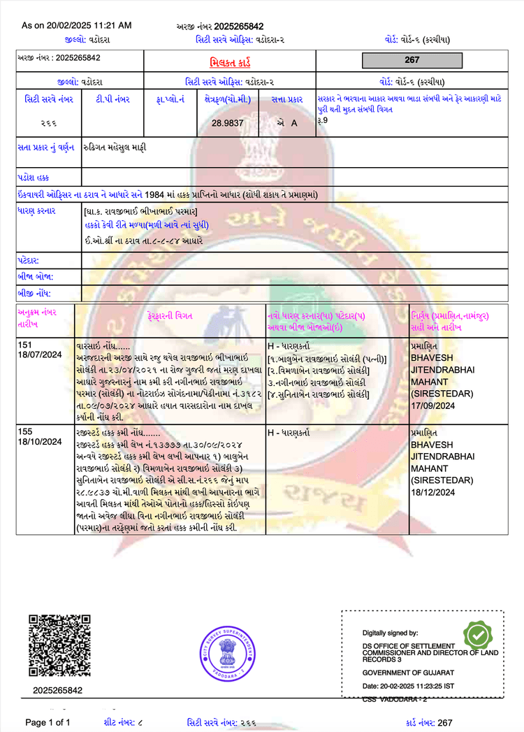 Download Digitally Signed Property Card in Gujarat