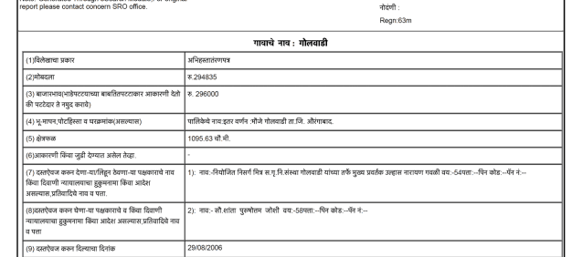 Index 2 Maharashtra 2026 - IGR Registration Summary | Landeed