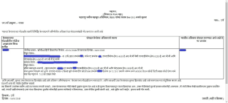 Search Property Documents Online Instantly: EC, Patta, 7/12/Satbara ...