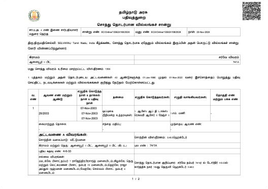 Landeed: Free Online TN EC, Patta/Chitta, FMB & Sale Deed CC