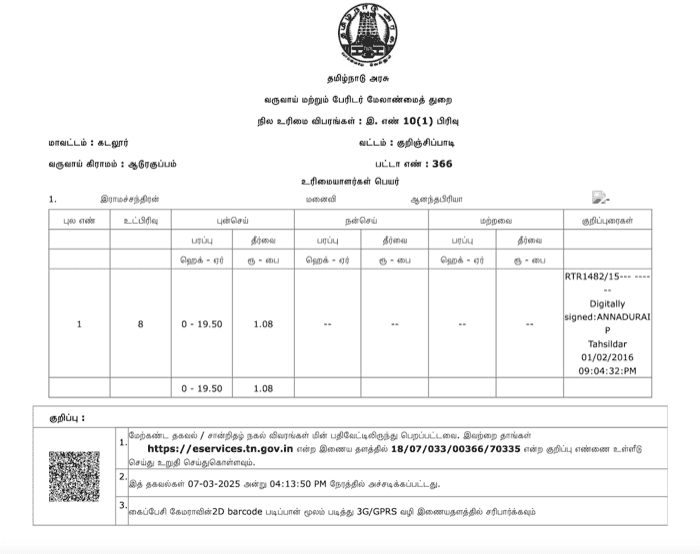 UDR Patta Tamil Nadu | Updated Land Record Check