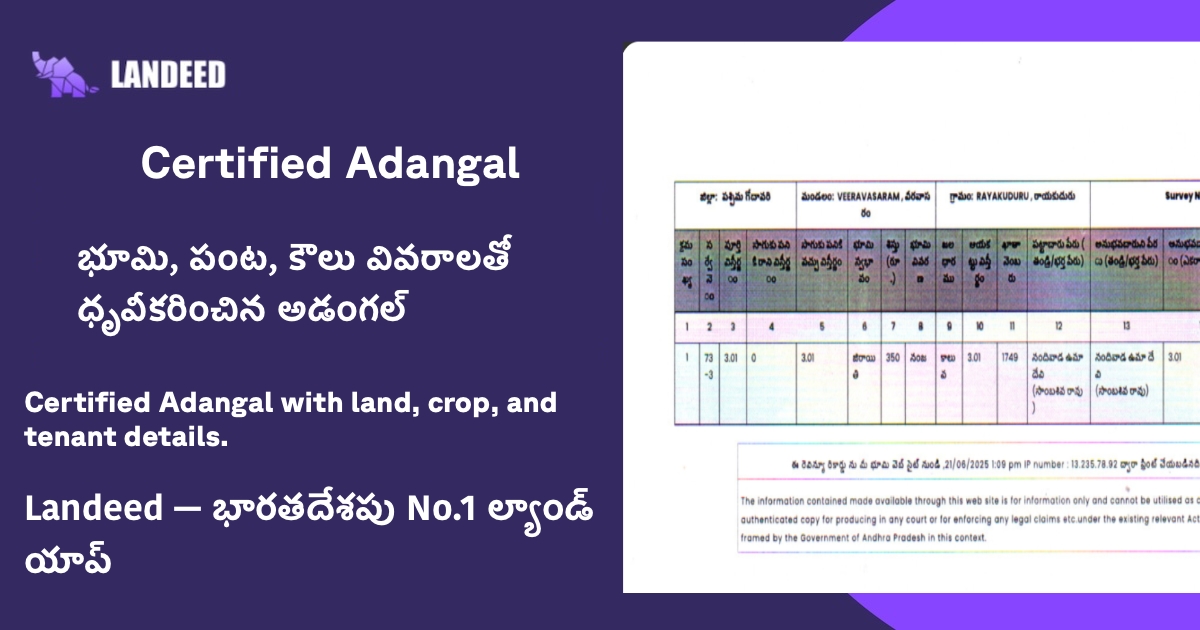 Get Andhra Pradesh Certified Adangal Now - Landeed