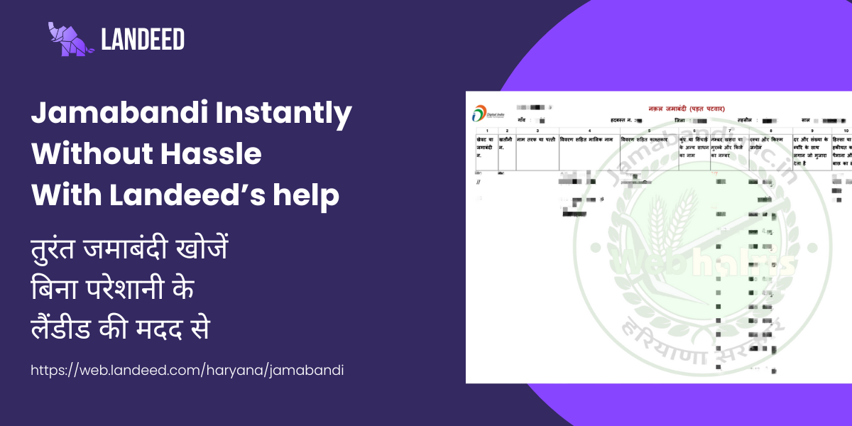 Download Haryana Jamabandi Nakal (Record of Rights)