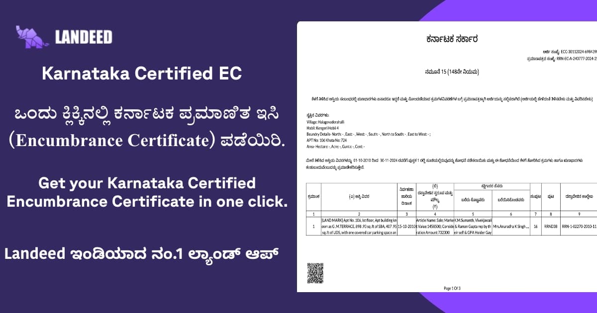 Certified Encumbrance Certificate (EC) Karnataka | Landeed