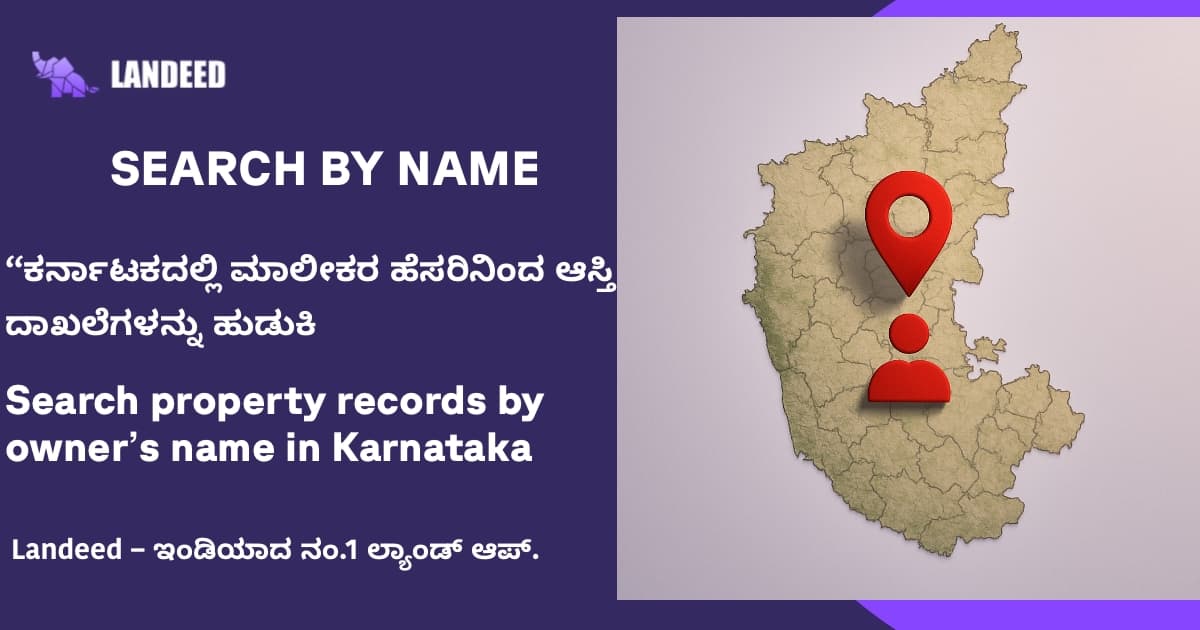 Search by Owner | Karnataka Encumbrance Certificate by Name