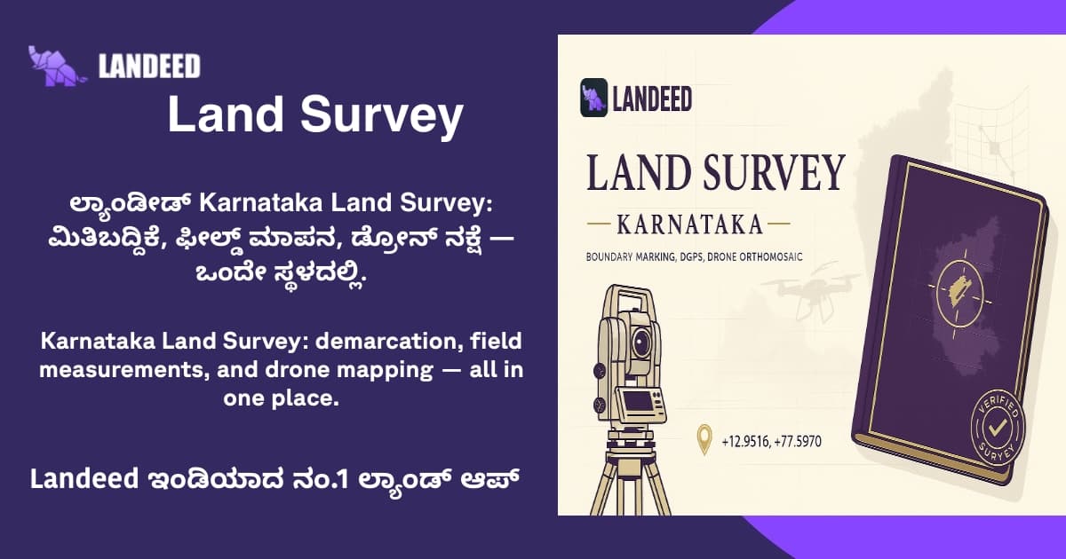 Karnataka Land Survey – Accurate Boundary Verification