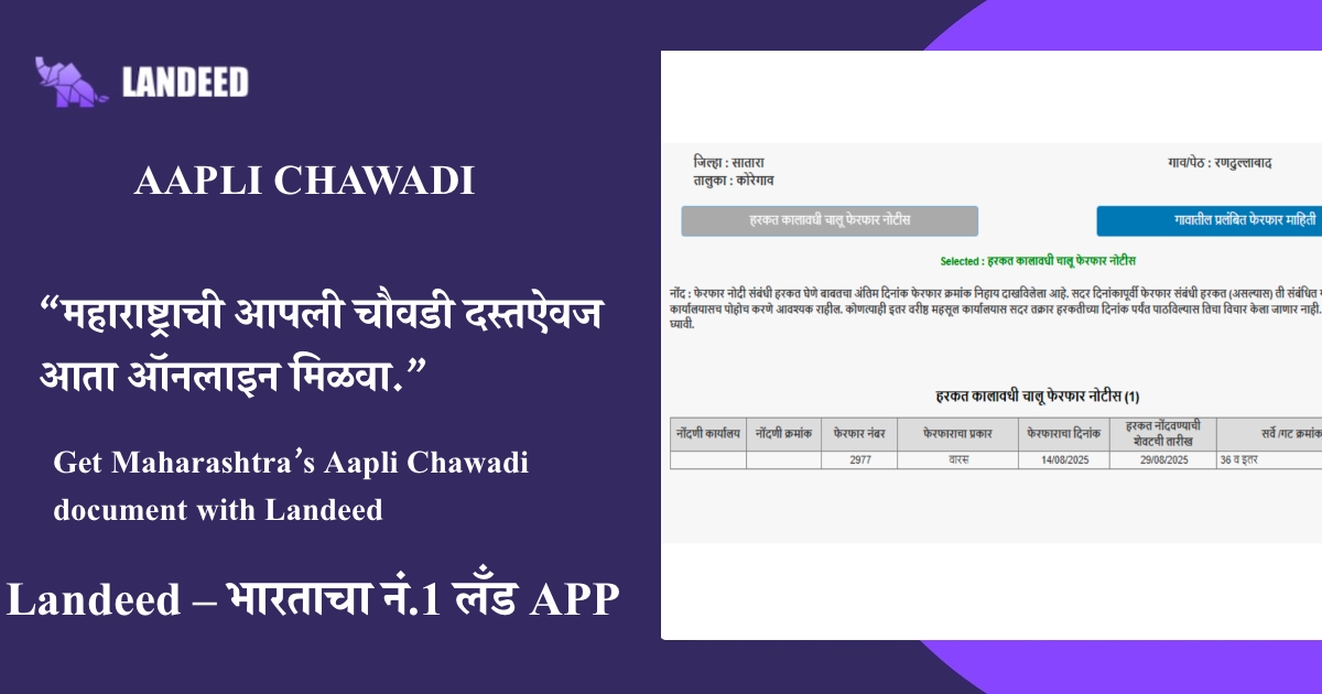 Maharashtra Aapli Chawadi Notices: Satbara, Property Card, Mojani - Landeed