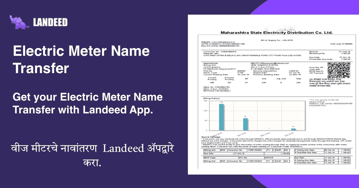 Electricity Meter Name Change | Adani, Tata, MSEB