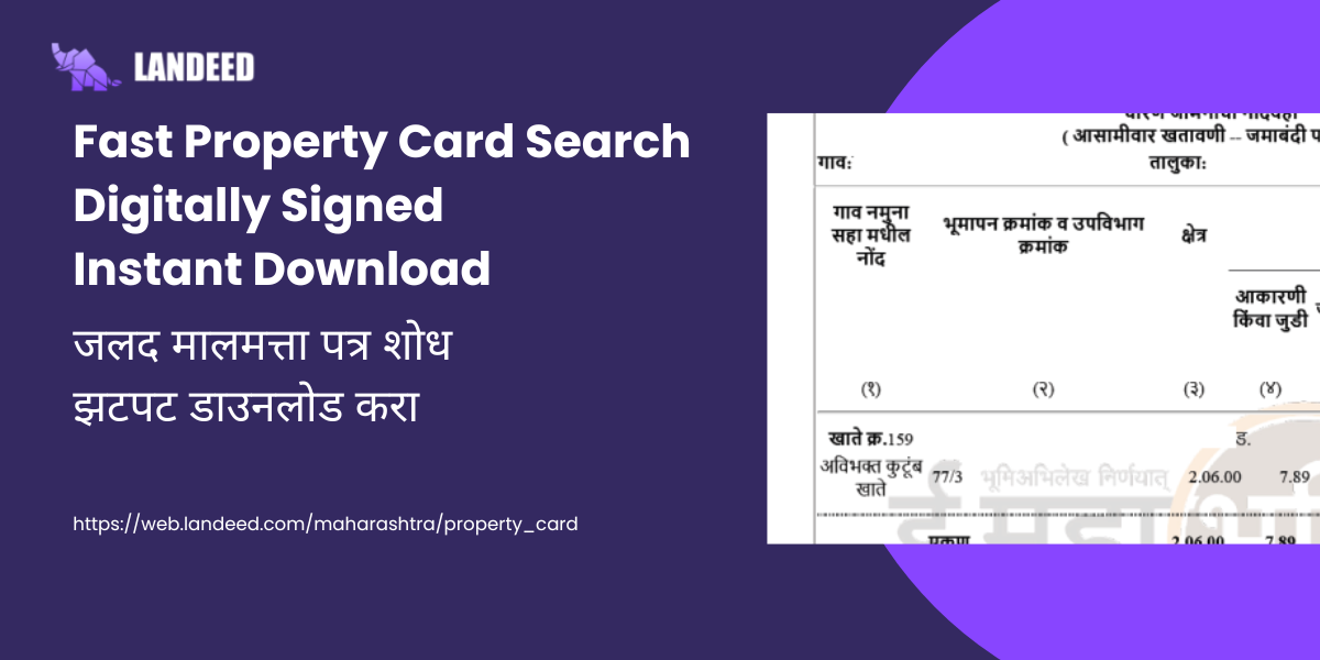 Maharashtra Property Card - Instant Download | Landeed