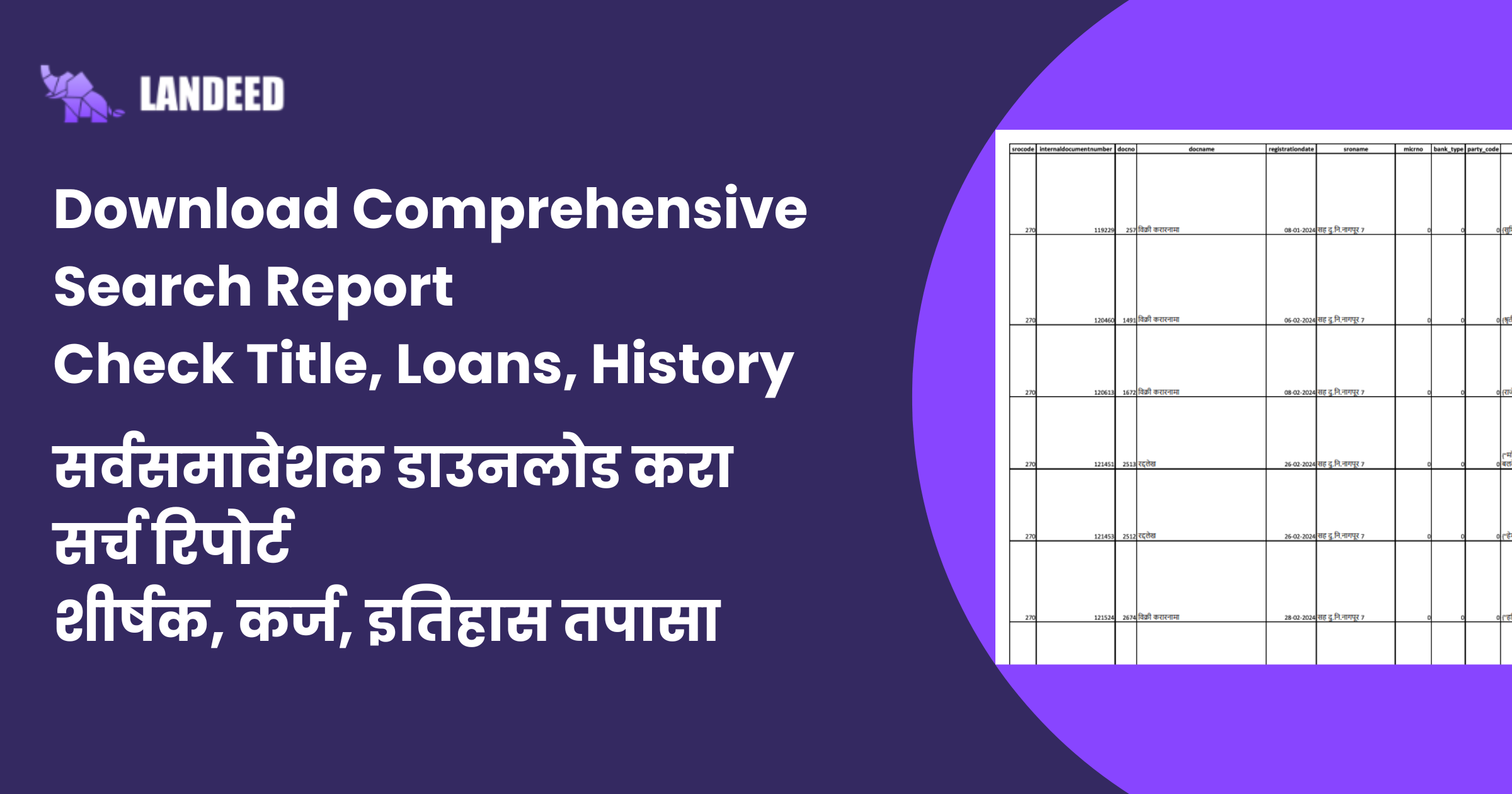 Encumbrance Certificate Maharashtra: Property Title Search & Report