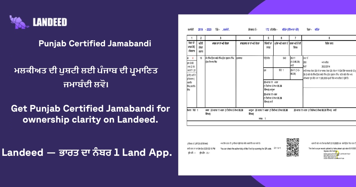 Download Certified Jamabandi (Fard) | View Punjab Property Records
