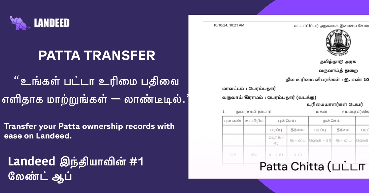 Patta Transfer | Online Application in Tamil Nadu – Landeed