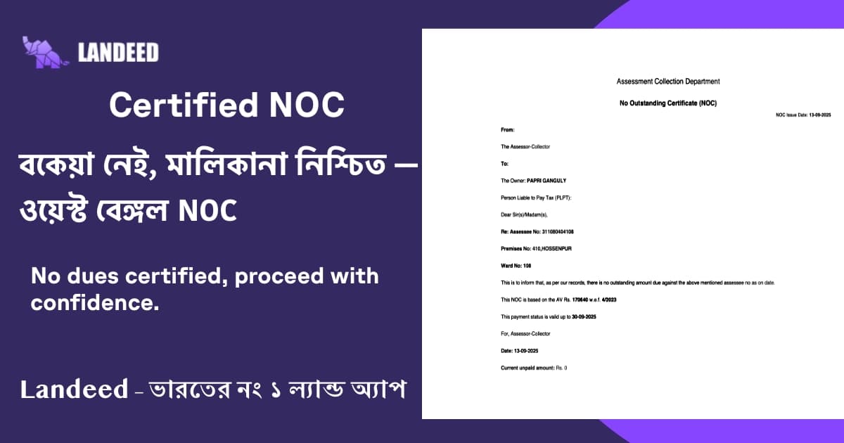 West Bengal NOC Certificate PDF Download – Landeed