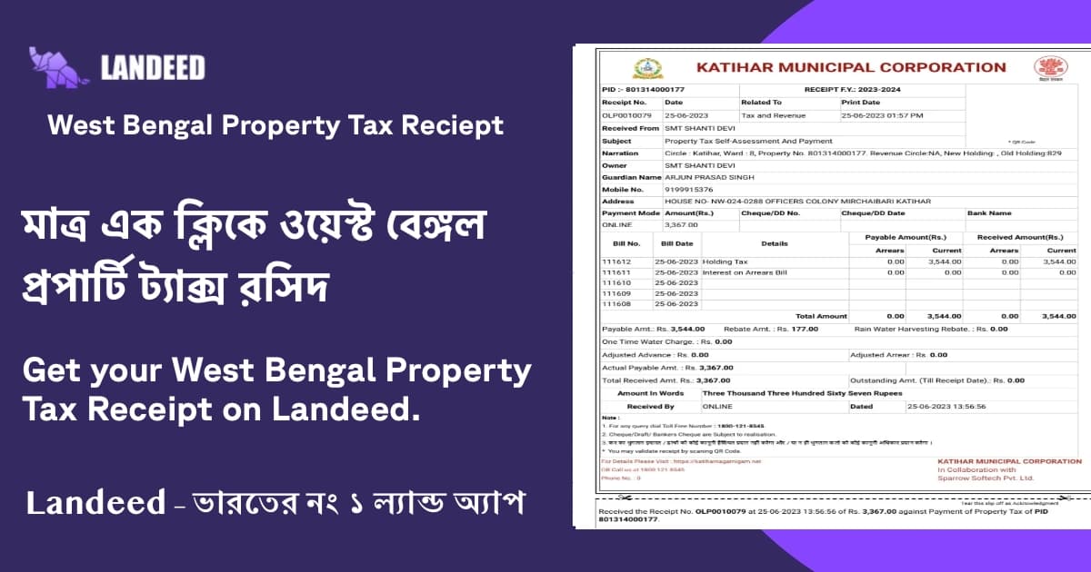 West Bengal Property Tax Receipt Download – Landeed
